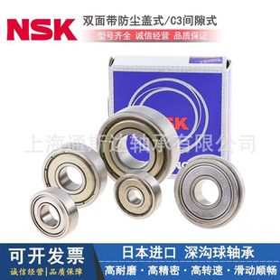 日本进口NSK轴承6916 6917 6918 6919 6920 6922 6924 6926ZZ-阿里巴巴