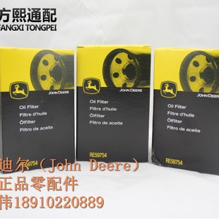RE59754 DZ118286 机油过滤器 约翰迪尔配件-阿里巴巴