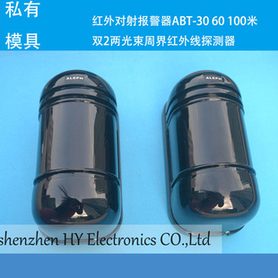 红外对射报警器ABT-30 60 100米ALEPH双2两光束周界红外线探测器-阿里巴巴