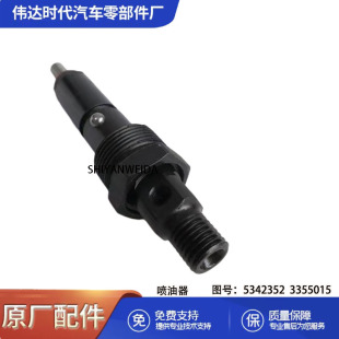 适用康明斯6B5.9发动机4B3.9喷油器总成 3355015 4991280 5342352-阿里巴巴