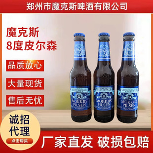 整箱批发8度皮尔森风味啤酒 啤酒275ml×24瓶夜场酒吧ktv全国招商-阿里巴巴