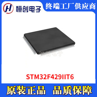 原装正品 STM32F429IIT6 LQFP-176 180MHz 2048KB 微控制器单片机-阿里巴巴
