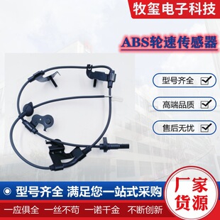 适用于丰田ABS轮速传感器89546-0R020-阿里巴巴