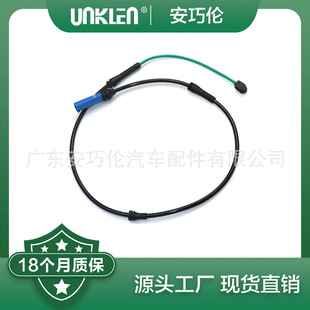 前刹车感应线 适用宝马7系G11G12 34356890788 34356861807-阿里巴巴