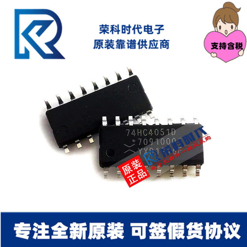 74hc4051开关ic-74hc4051开关ic批发、促销价格、产地货源 - 阿里巴巴