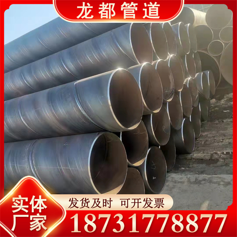 螺旋管焊接螺旋钢管大口径 碳钢螺旋管Q235b厚壁螺旋管-阿里巴巴