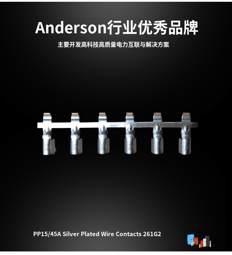 Anderson 261G2 安德森镀锡端子30-45A 100%原装正品-阿里巴巴