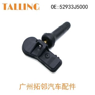 适用于现代起亚汽车轮胎 胎压传感器 52933J5000 52933B2100 批发-阿里巴巴