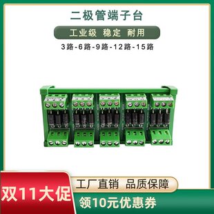 导轨式二极管接线端子台1A2A3A防逆流PLC端子排防反充三路六路12V-阿里巴巴