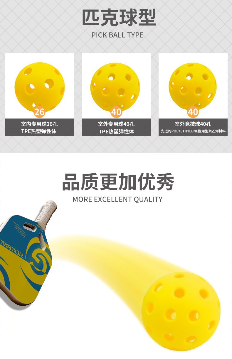 TPE轻盈弹性比赛匹克球26孔室内球40孔室外球多色洞洞球定制批发-阿里巴巴