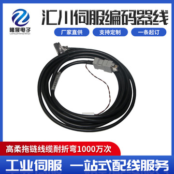 汇川伺服编码器线 S6-L-P121-5.0 耐折弯高柔伺服电缆线束批发-阿里巴巴