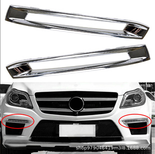 1668851774 1668851874 适用于奔驰前保险杠装饰亮条 镀铬 电镀-阿里巴巴