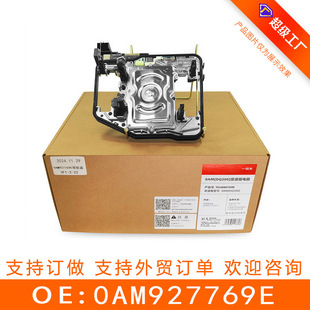 适用于大众、奥迪电脑变速箱控制单元TCU模块 0AM927769E 一体系-阿里巴巴