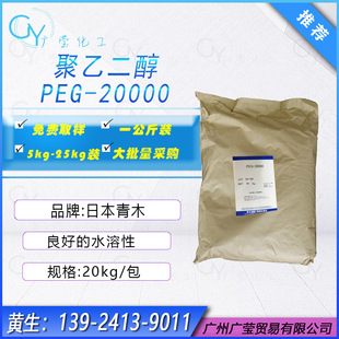 日本青木聚乙二醇PEG10000 高分子片状PEG20000 PEG8000 PEG6000-阿里巴巴