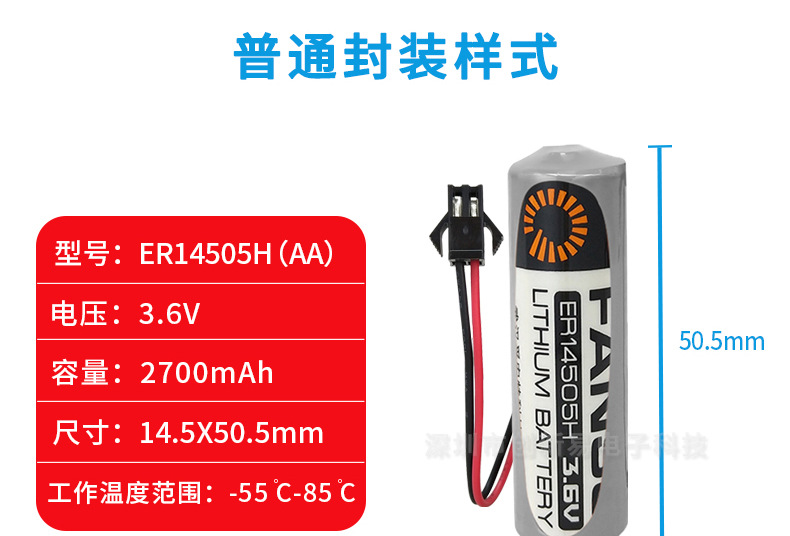 孚安特ER14505H智能水表华中数控机床PLC工控伺服驱动器3.6V电池-阿里巴巴