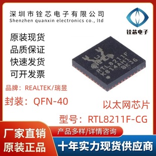 原装正品 RTL8211F-CG 瑞昱8211 封装QFN-40 以太网IC接口芯片-阿里巴巴