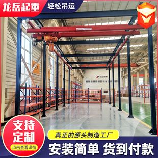 kbk起重机 0.5T柔性悬挂轻型组合式行吊 悬挂式单梁kbk框架式行车-阿里巴巴