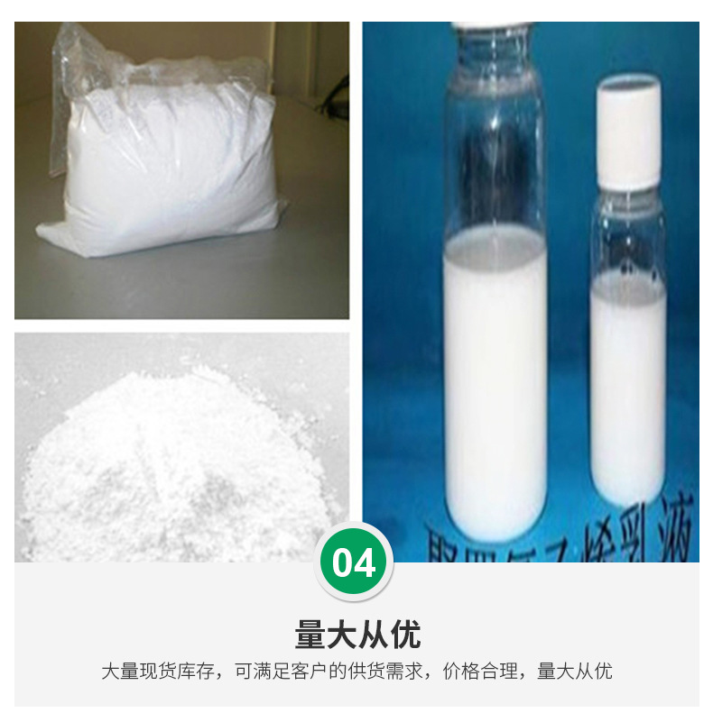 ptfe乳液PTFE浙江巨化JF-4DCD聚四氟乙烯浓缩液 聚四氟乙烯乳液-阿里巴巴
