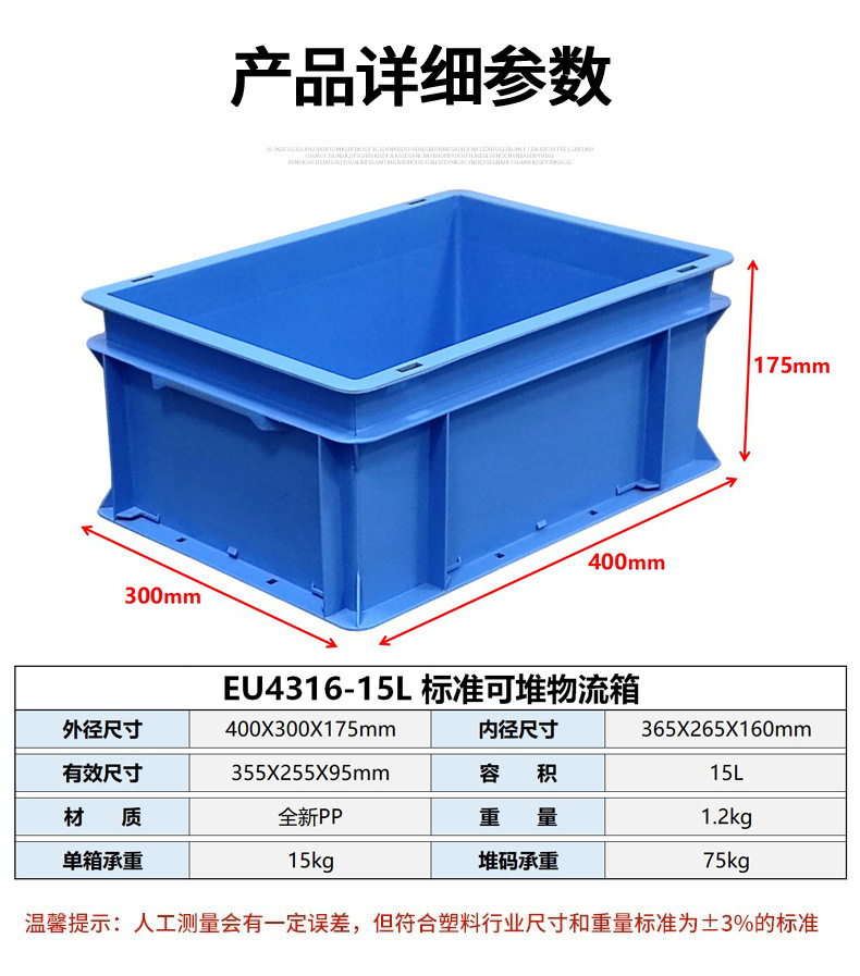 定制蓝色EU4316周转物流箱塑料医药物流包装箱工业仓储周转箱-阿里巴巴