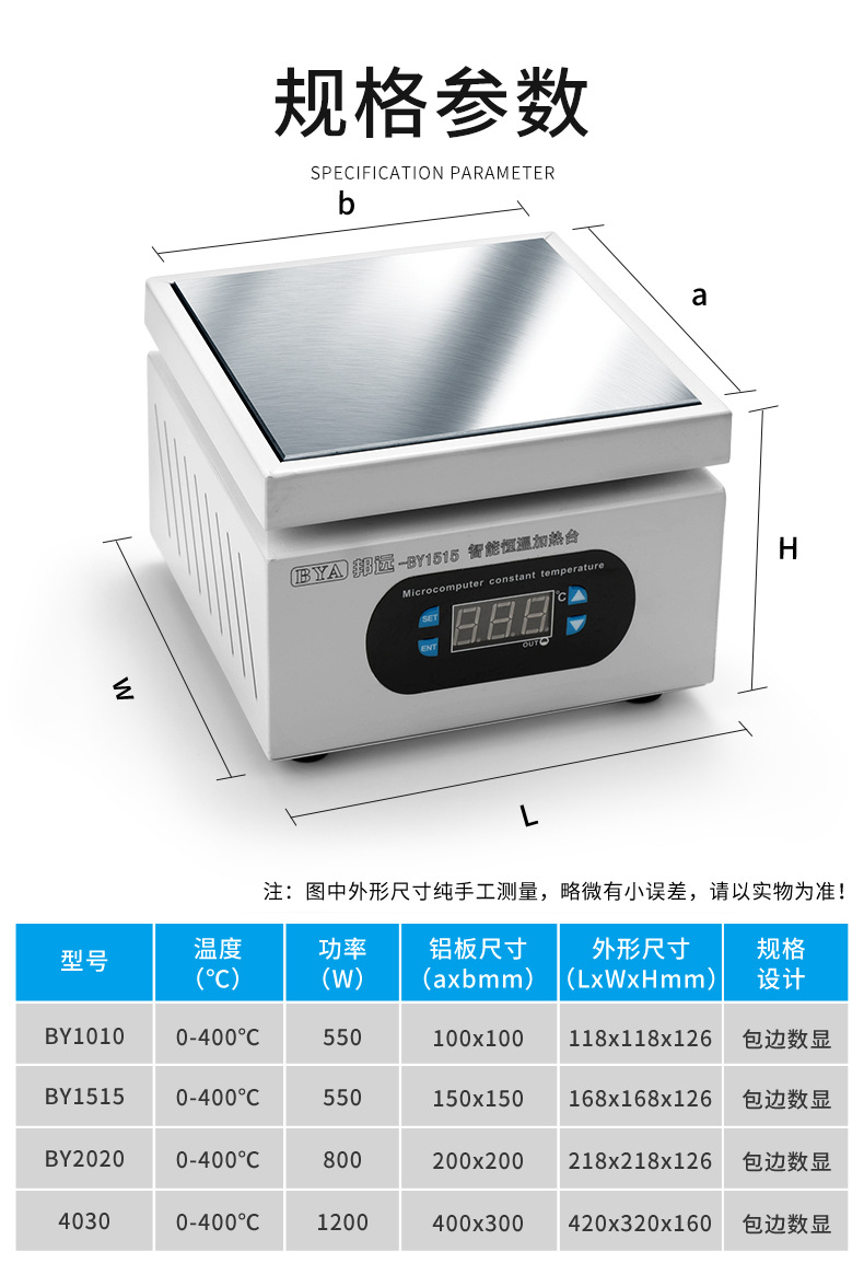 智能恒温数显加热台BY-S110定时小型迷你Pcb焊接维修加热板焊台-阿里巴巴