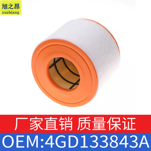 适用大众辉昂款奥迪A6L空气格滤芯空气滤清器空气滤芯 4GD133843A-阿里巴巴