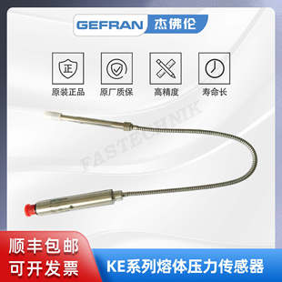 GEFRAN杰佛伦 KE1-7-M-B35D-1-4-D-S-P-E 高温熔体压力传感器-阿里巴巴
