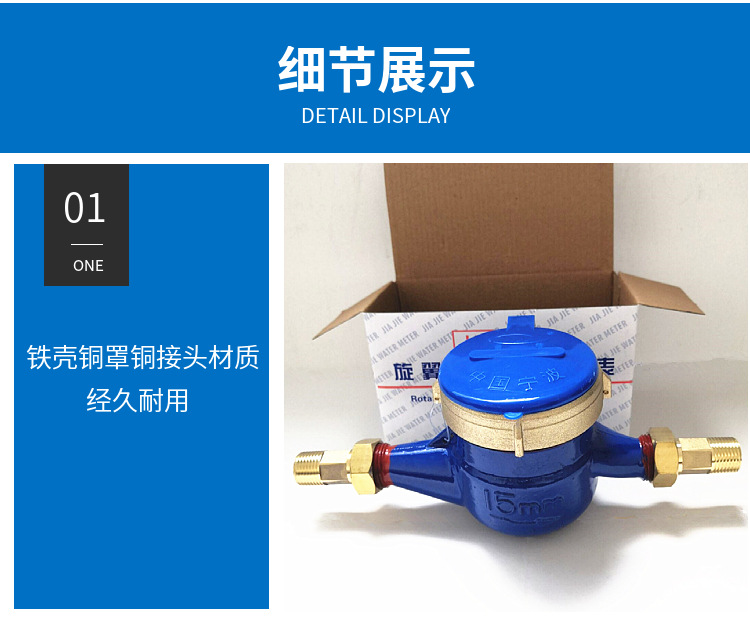 DN15旋翼式多流铁壳水表4分家用工程用LXS-15E水控直饮水工程专用-阿里巴巴