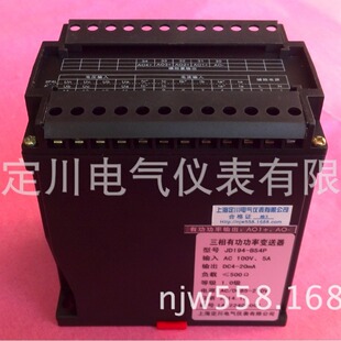 【厂家】供应JD194-BS4P三相有功/无功功率变送器JD194-BS4Q-阿里巴巴