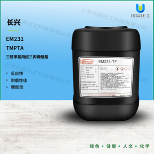 EM231TF 长兴单体 TMPTA 三羟甲基丙烷三丙烯酸酯-阿里巴巴