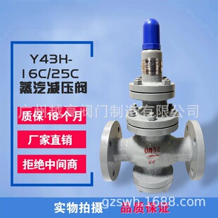 Y43H-16C/25C蒸汽活塞式减压阀 不锈钢减压阀 Y43W/H-16P DN50-阿里巴巴