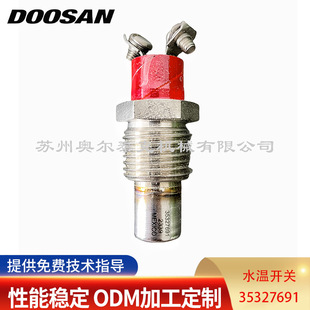 DOOSAN斗山移动空压机 水温开关 35327691 原厂件Bobact-阿里巴巴