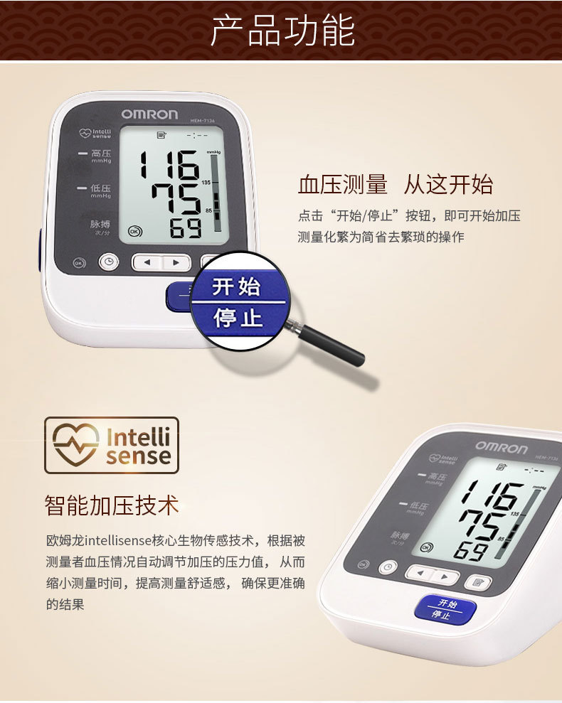 欧姆龙血压计7136日本原装上臂电子血压测量仪全自动测压仪J7136-阿里巴巴