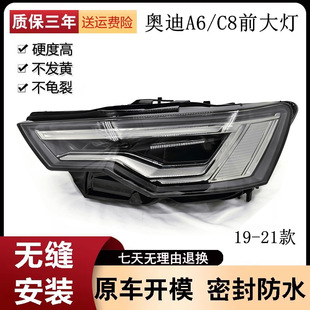适用于19 20款奥迪A6L大灯总成A6LC8前大灯灯壳总成奥迪C8 LED灯-阿里巴巴