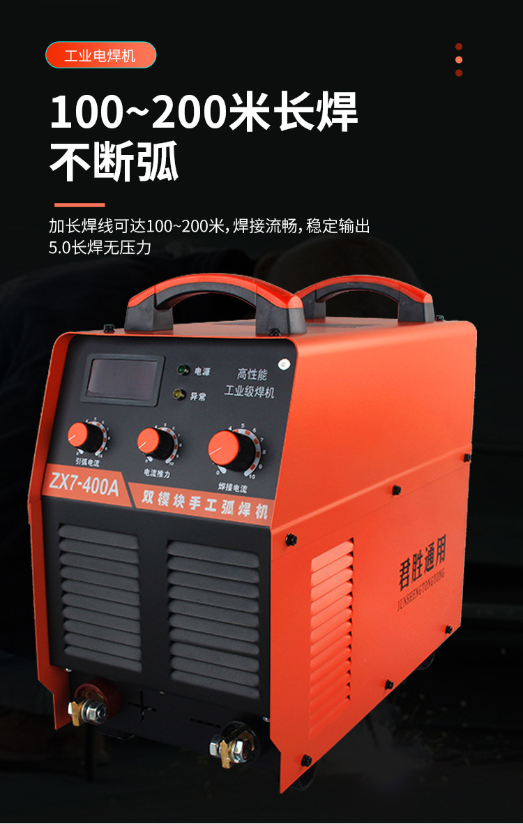 通用ZX7-400 500逆变焊机双模块大功率手工弧焊机380V工业电焊机-阿里巴巴