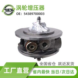 54389700003 工厂直销汽车涡轮增压器适用于2013-2015款欧宝雅特-阿里巴巴