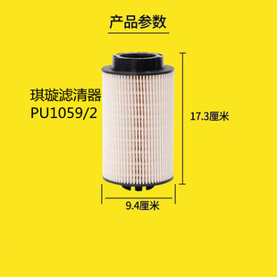 重汽豪沃T7 T5G柴油滤清器滤芯201V12503-0063/0061/PU1059/2柴虑-阿里巴巴