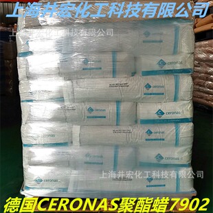 聚酯蜡7902 适用于PA PC PET纺丝 锦纶 纤维色母粒等高效分散剂-阿里巴巴