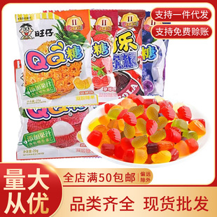 旺仔QQ糖20g咬咬糖16g橡皮糖充气糖果果汁软糖水果软糖零食批发-阿里巴巴