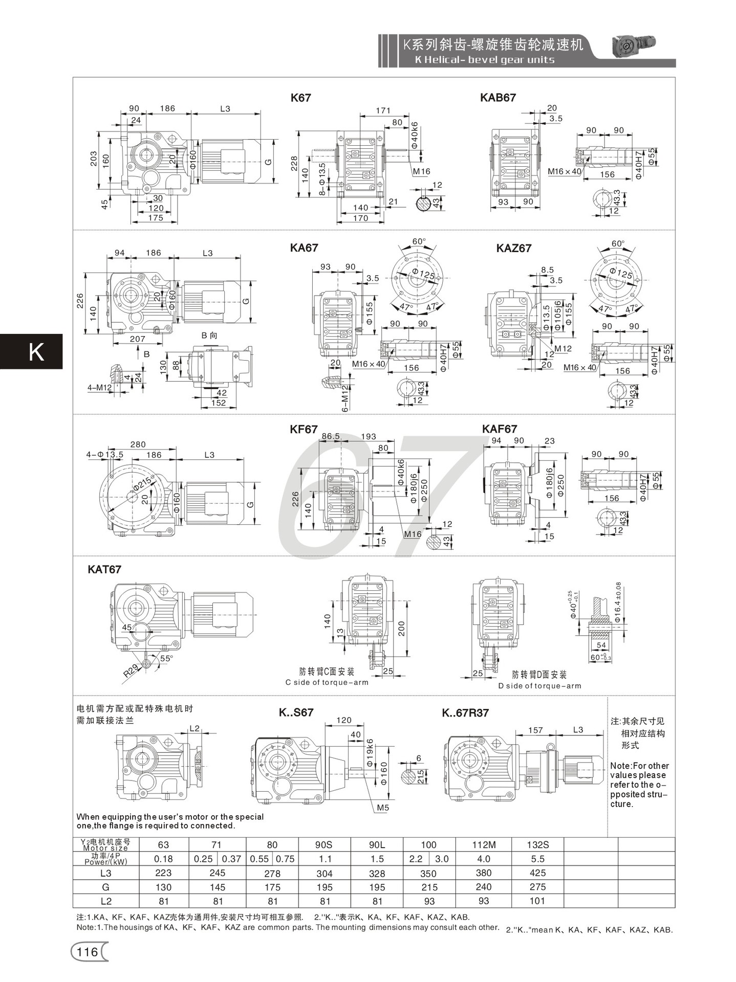 K系列螺旋伞齿轮减速机K127/K157/K167/K187减速器 硕骏SEW通用款-阿里巴巴