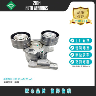 厂家现货涨紧轮BB3Q-6A228-AD适用全顺V348发动机皮带锌铝合金轮-阿里巴巴