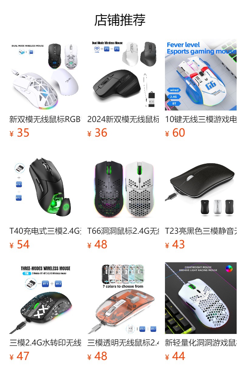 T68三模轻量化游戏鼠标3311七键可编程TTC微动 12000dpi跨境现货-阿里巴巴