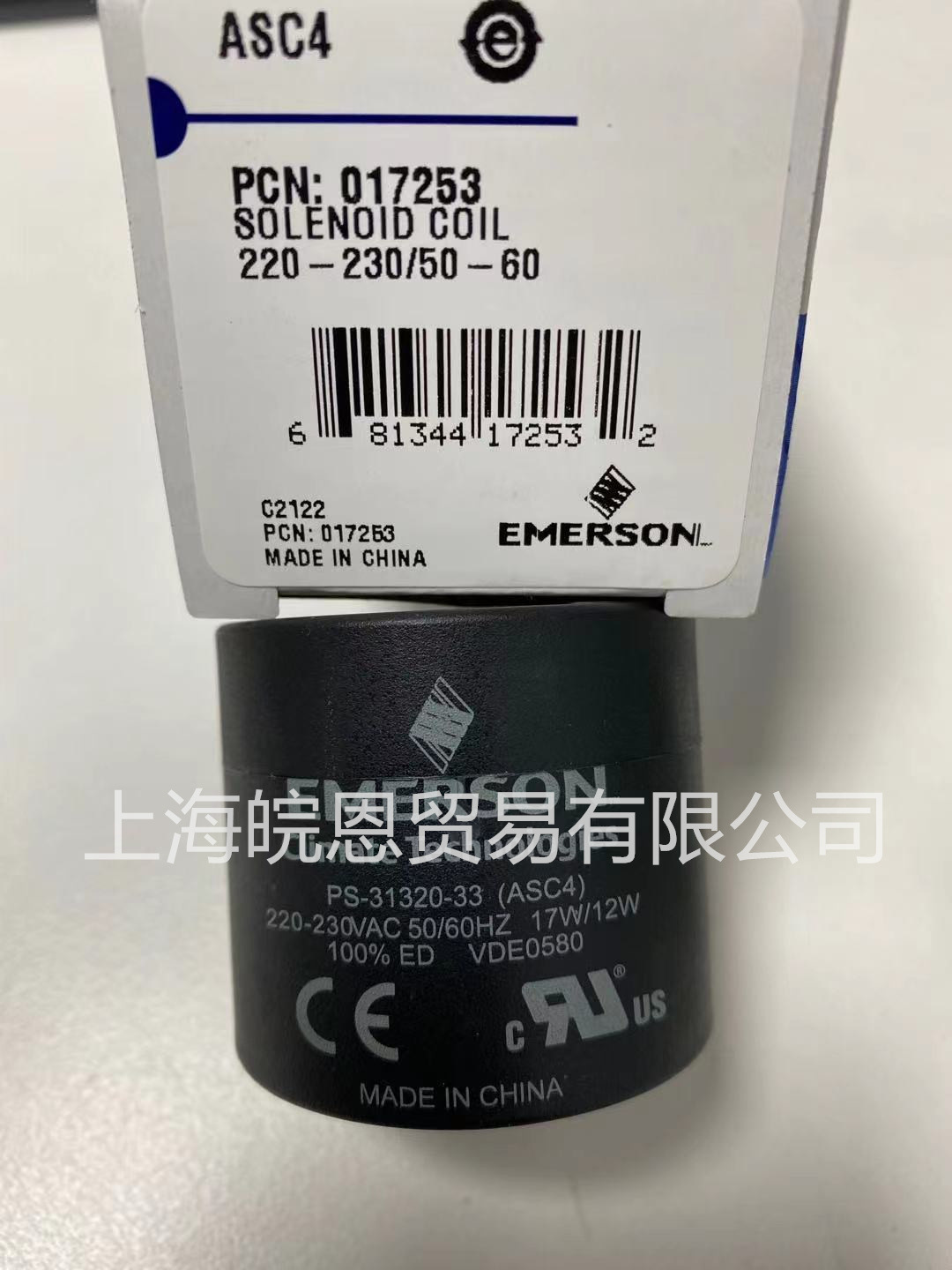 EMERSON艾默生电磁阀线圈PS-31320 ASC4 TYPE ASC2 AMG 220V线圈-阿里巴巴