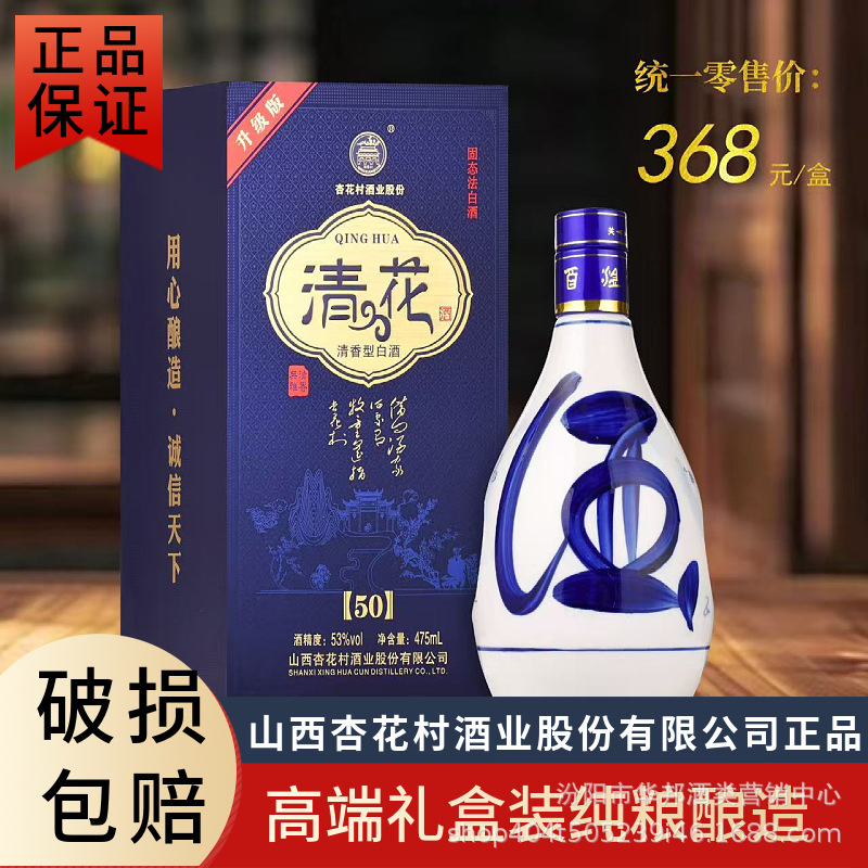 Liquor Wholesale Xinghua Village liquor stock collection original pulp fragrant liquor 53 ...