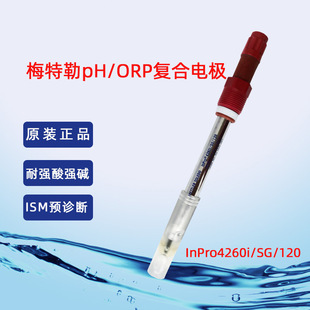 梅特勒ph/ORP复合电极 InPro4260i/SG/120 ISM预诊断防堵52005381-阿里巴巴