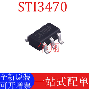 全新原装 STI3470 丝印S47B** SOT23-6 稳压降压电源芯片 ST13470-阿里巴巴