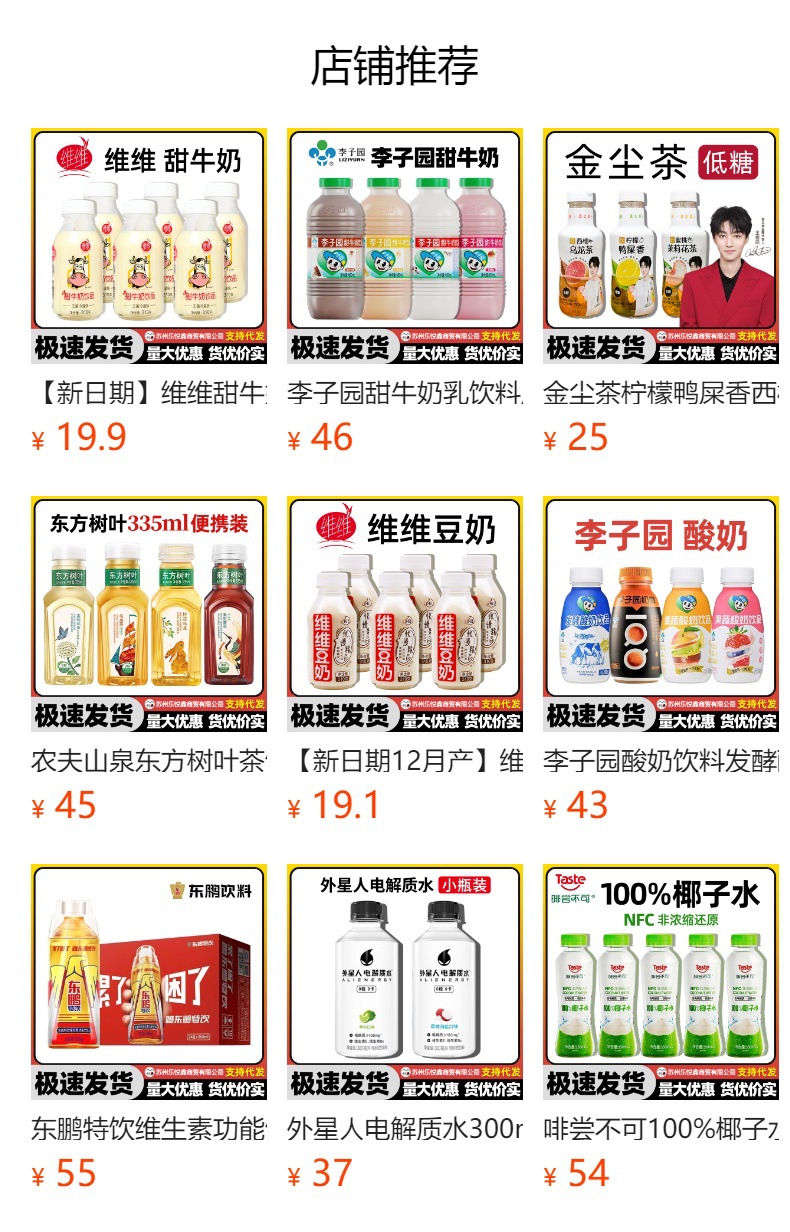 尖叫饮料补充电解质运动饮料多种口味550ml*15瓶整箱批发-阿里巴巴