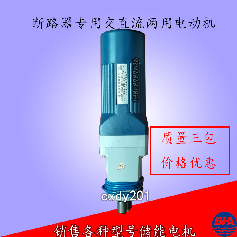 HDZ-(CDM)-236 230W DC220V 乐清市精密微型电机厂DW17串励电机-阿里巴巴