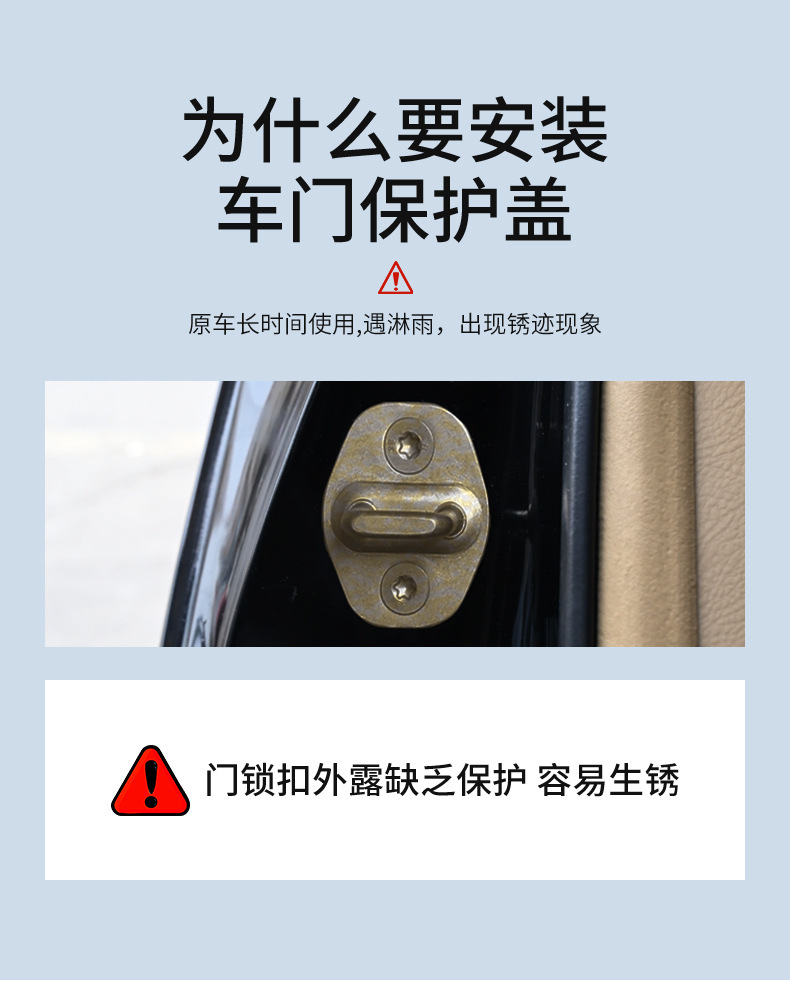 适用零跑C10 C11 C01汽车门锁盖车门锁扣减震保护套改装饰硅胶贴-阿里巴巴