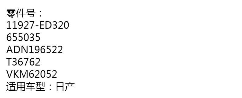 11927-ED320 VKM62052发动机涨紧轮张紧器传动轮惰轮适用日产尼桑-阿里巴巴