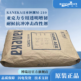 KANEKA钟渊M210亚克力透明增韧剂工程塑料抗冲击改性钟渊KANE ACE-阿里巴巴